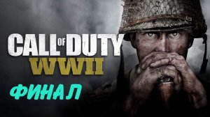 cod ww2