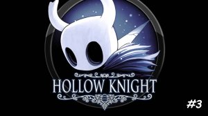 Hollow Knight