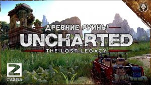 Uncharted The Lost Legacy