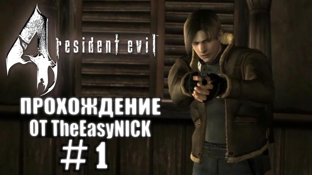 Resident Evil 4 / Biohazard 4