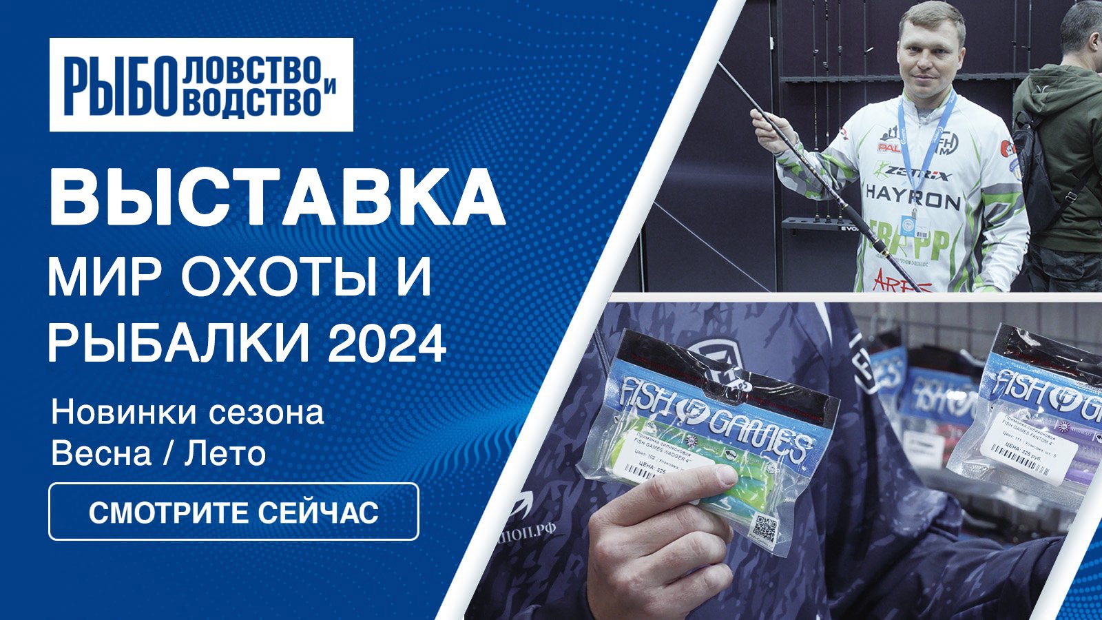 НОВОСТИ С ВОДОЕМОВ: ЛЮБИТЕЛЬСКОЕ РЫБОЛОВСТВО – смотреть онлайн все 7 видео  от НОВОСТИ С ВОДОЕМОВ: ЛЮБИТЕЛЬСКОЕ РЫБОЛОВСТВО в хорошем качестве на RUTUBE