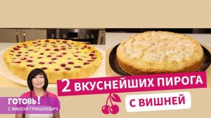 Сборки рецептов