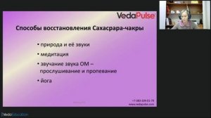 Образовательный онлайн-курс «Механизмы развития психосоматических заболеваний с позиции теории чакр»