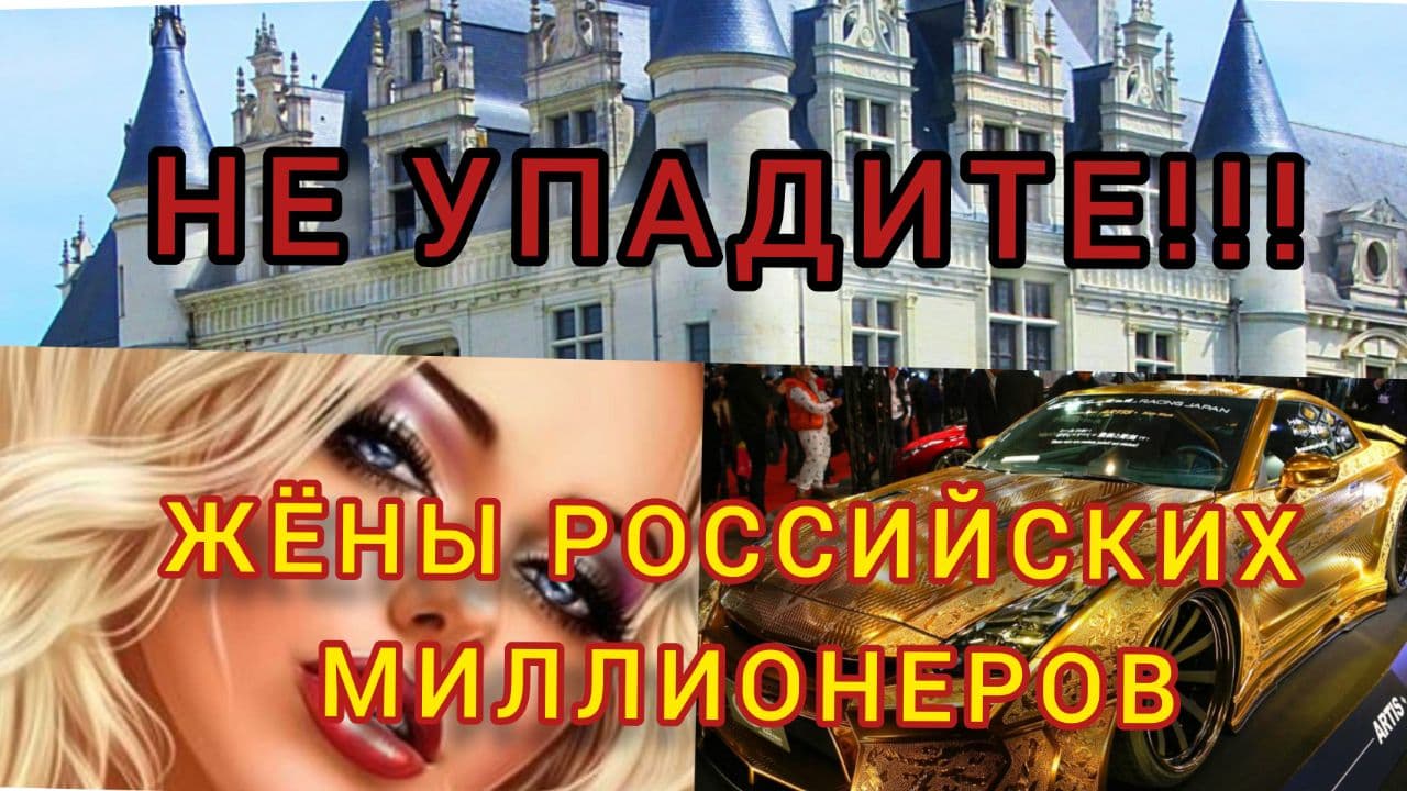 БОГАТЫЕ И ЗНАМЕНИТЫЕ! – смотреть онлайн все 4 видео от БОГАТЫЕ И  ЗНАМЕНИТЫЕ! в хорошем качестве на RUTUBE