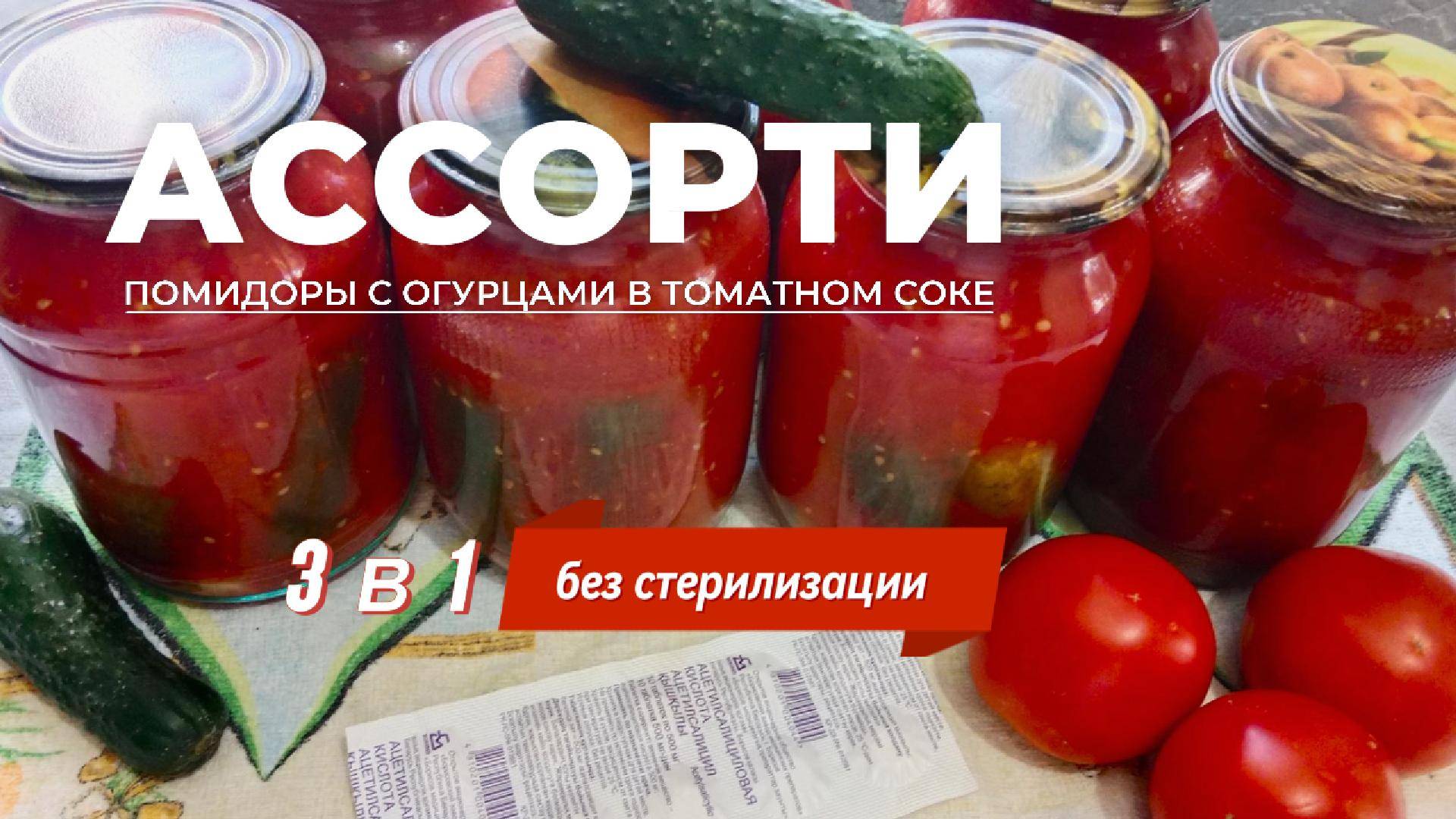 Заготовки на зиму: рецепт маринованных помидоров без стерилизации