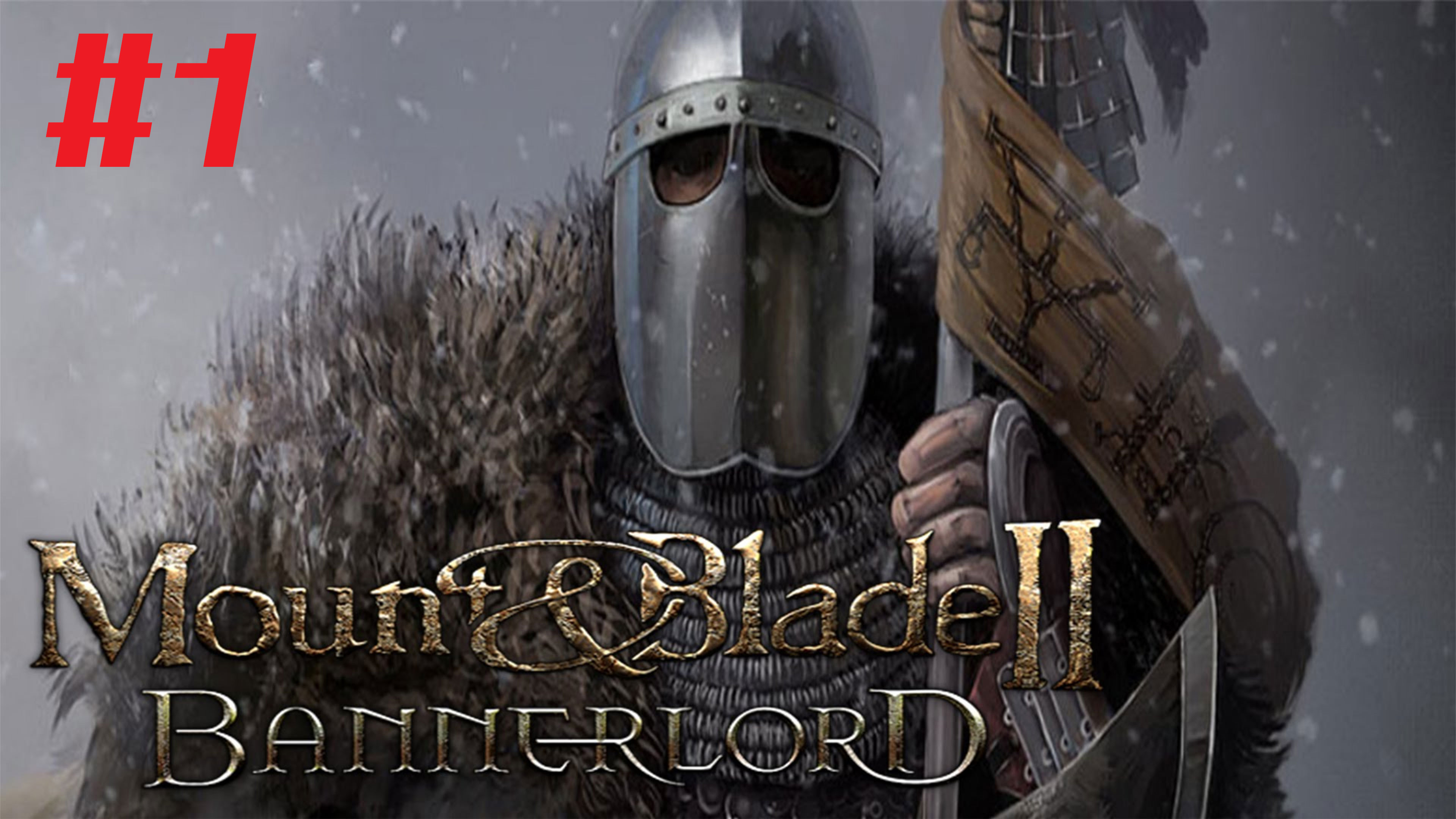 Mount and blade 2 bannerlord план истина