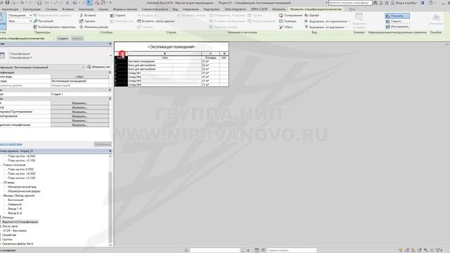 BIM SCHOOL 2019 Проект общественного здания REVIT-TEKLA-SCAD