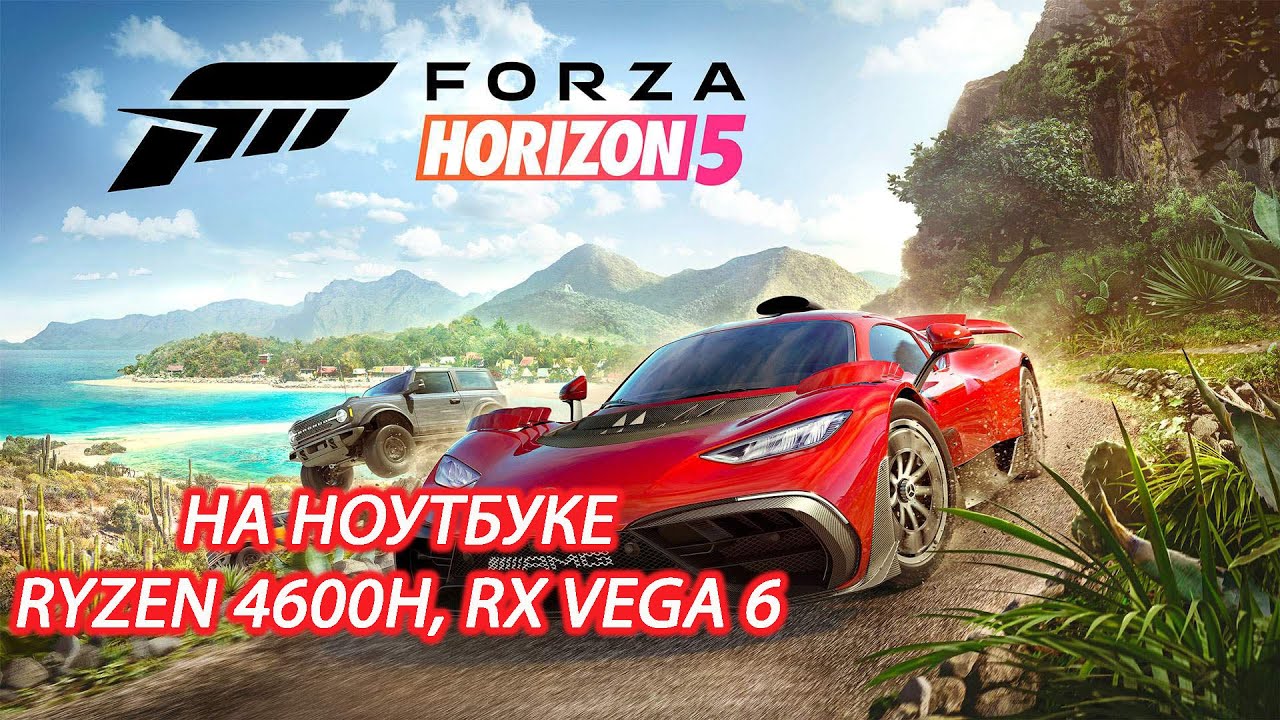 Forza Horizon 5