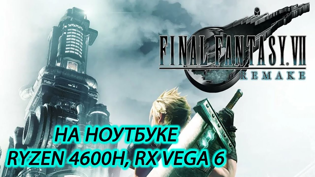 Final Fantasy VII Remake