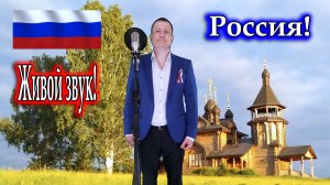 Патриотические песни о России и Родине!