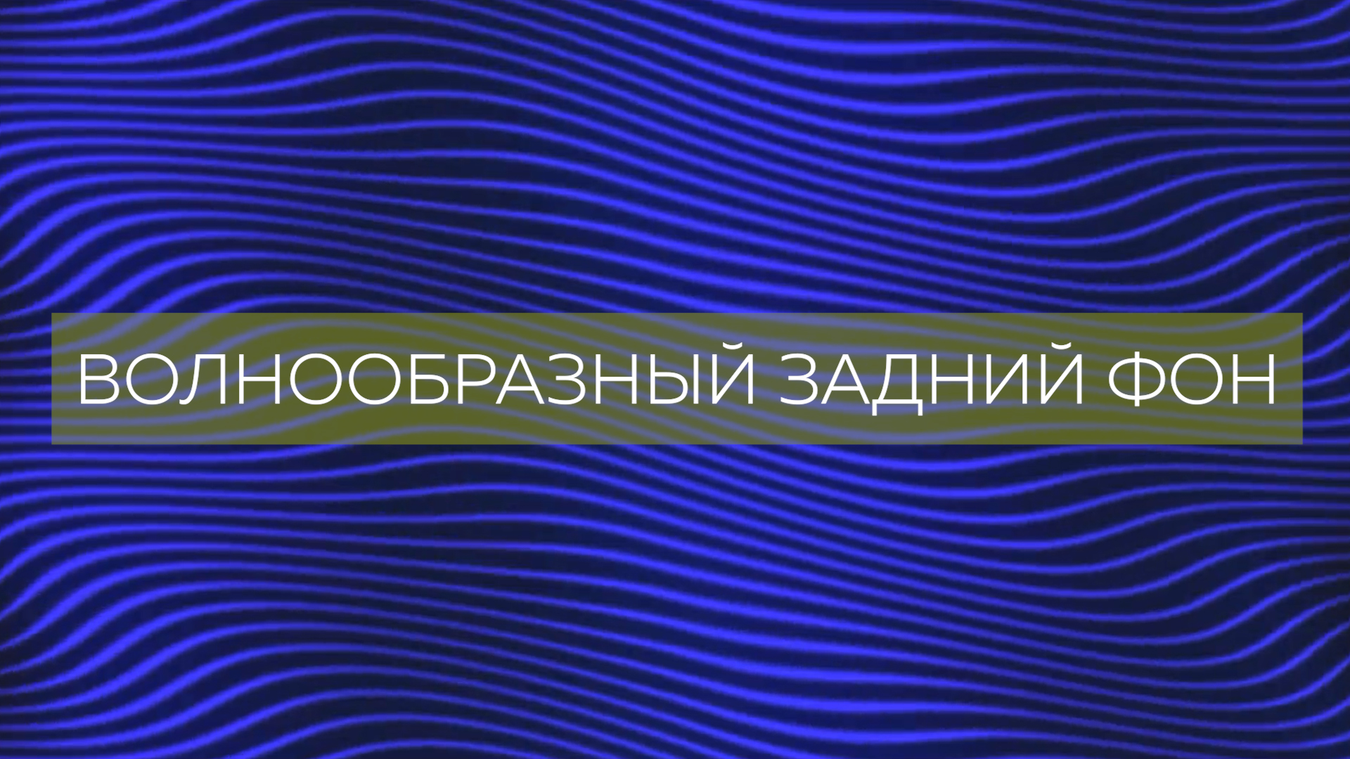 Уроки After Effects – смотреть онлайн все 2 видео от Уроки After Effects в  хорошем качестве на RUTUBE