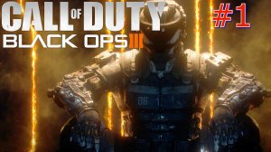 Call of Duty Black Ops 3 Прохождение