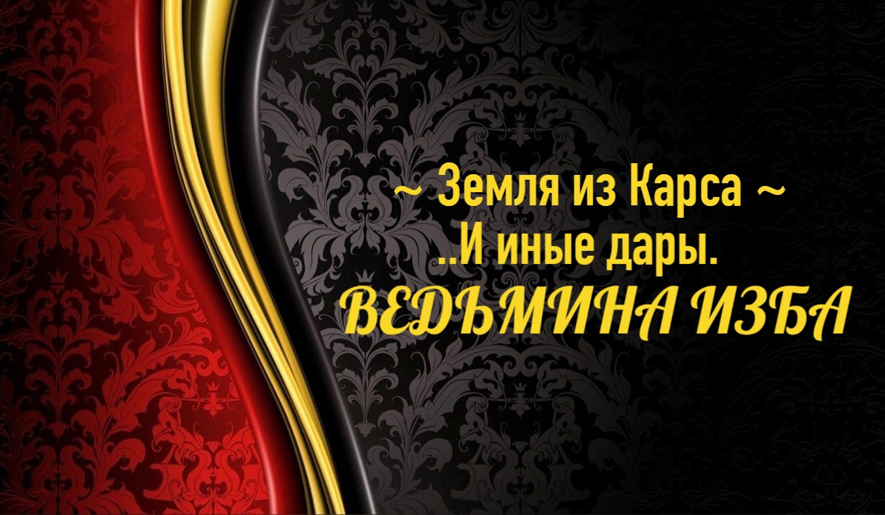 ДАРЫ ОТ ЗРИТЕЛЕЙ ″ВЕДЬМИНА ИЗБА″ – смотреть онлайн все 113 видео от ДАРЫ ОТ  ЗРИТЕЛЕЙ ″ВЕДЬМИНА ИЗБА″ в хорошем качестве на RUTUBE