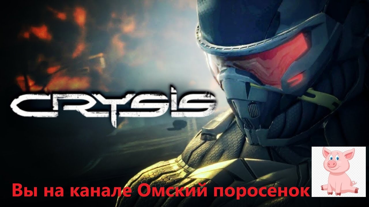 Crysis Remastered