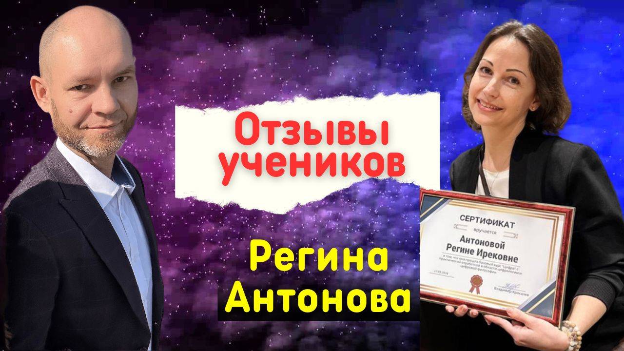 ОТЗЫВЫ ПО ОБУЧЕНИЮ