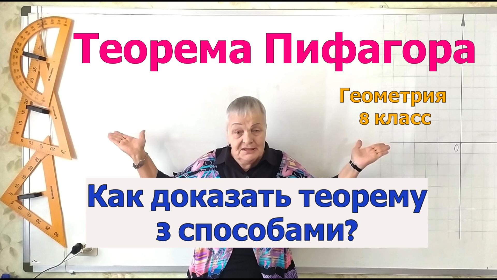 Геометрия 8 класс – смотреть онлайн все 79 видео от Геометрия 8 класс в  хорошем качестве на RUTUBE