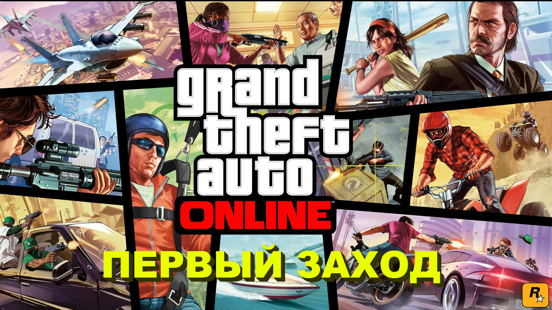 GTA 5 Online