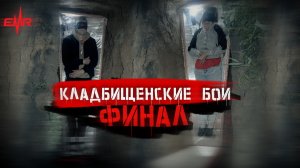 EXTREMANAGER 2022 / Сезон 5 / ″МИСТИЧЕСКИЙ″