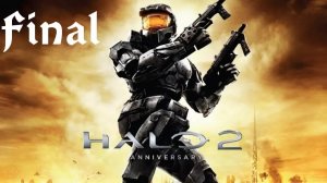 Halo 2 Anniversary