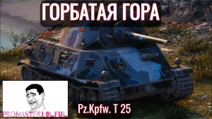 World Of Tanks (Танки) ПЕРВЫЙ ВЗГЛЯД