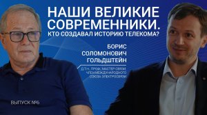 Подкаст «Путь в телекоме: объединяя связи»