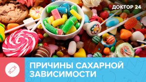 Всё о сахарном диабете