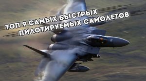 Авиация. Военная авиация. Военный арсенал