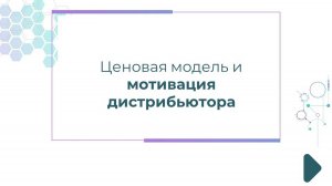 Модели построения дистрибуции