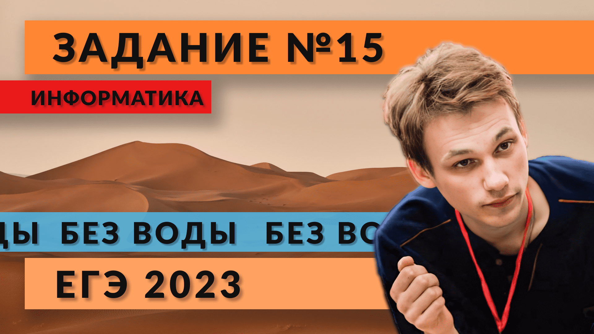 Информатика ЕГЭ 2023