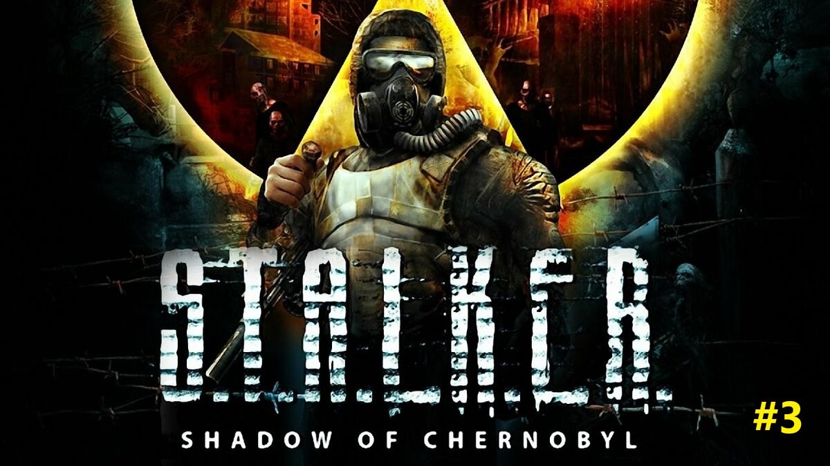 S.T.A.L.K.E.R (shadow of chernobyl) – смотреть онлайн все 3 видео от  S.T.A.L.K.E.R (shadow of chernobyl) в хорошем качестве на RUTUBE