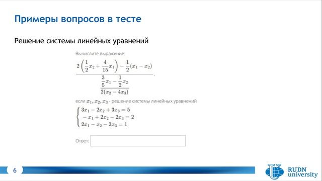 Научно-административная работа/Обучение в РУДН