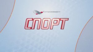 Спортивные новости