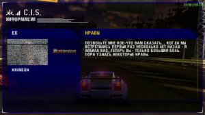 NFS Carbon Own The City PSP(Завершено)