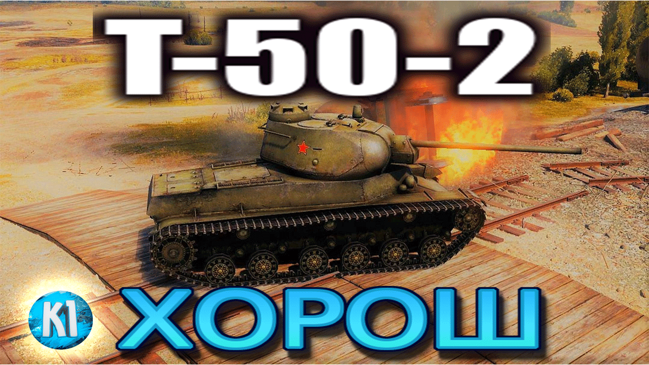 World of Tanks. Мир танков. Бои.World of Tanks – смотреть онлайн все 70  видео от World of Tanks. Мир танков. Бои.World of Tanks в хорошем качестве  на RUTUBE