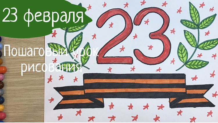 Открытка на 23 февраля своими руками: топ 5 идей открыток на День Защитника Отечества