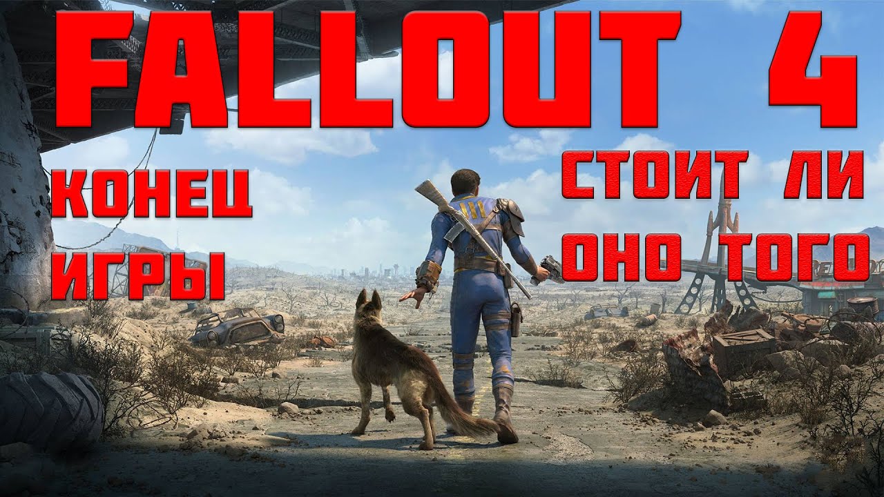 fallout – смотреть онлайн все 6 видео от fallout в хорошем качестве на  RUTUBE