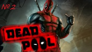 Deadpool