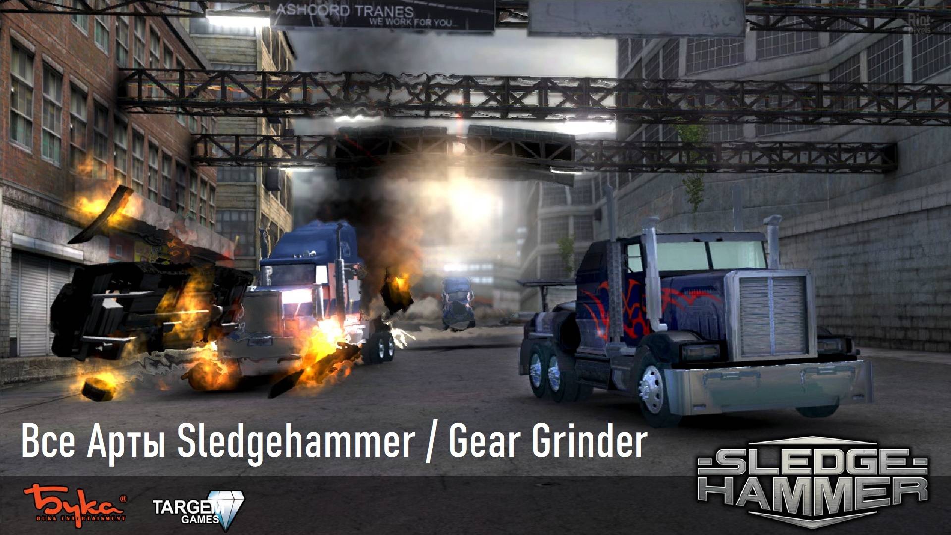 Sledgehammer / Gear Grinder (2008)