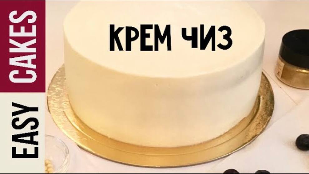 КРЕМЫ И НАЧИНКИ ДЛЯ ТОРТОВ, КАПКЕЙКОВ И ПИРОЖНЫХ ОТ EASY CAKES