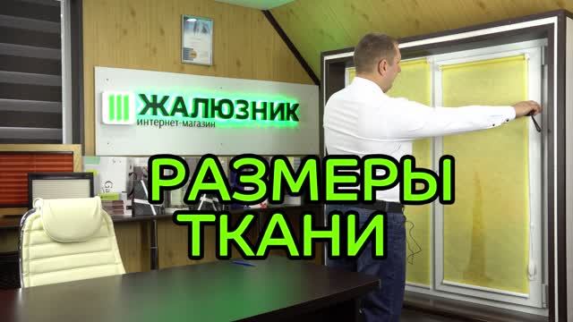 Ткань классическая