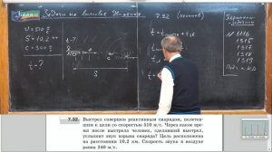 7-8 класс (71 - 97 урок). Работа, мощность, энергия. Вращ., колеб. и волновое движение.