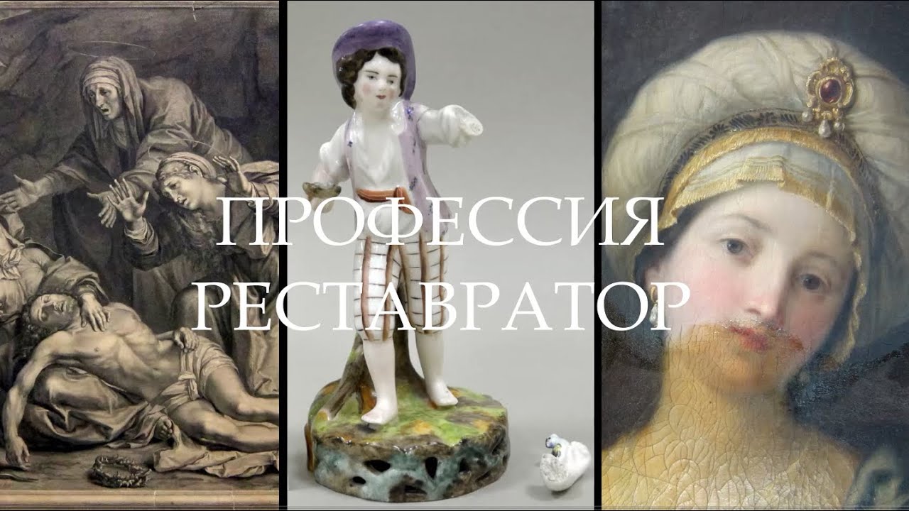 Реставрация. Видео, интервью с реставраторами Ростовского областного музея изобразительных искусств