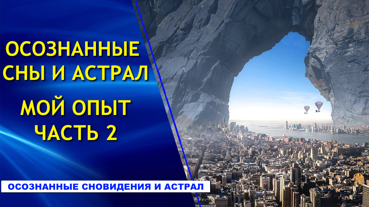 Тайны, расследования, эзотерика, психология. – смотреть онлайн все 5 видео  от Тайны, расследования, эзотерика, психология. в хорошем качестве на RUTUBE