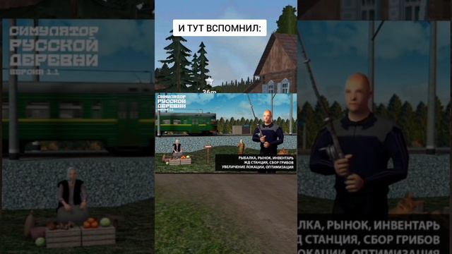 Симулятор русской деревни 3D