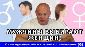 Уроки здравомыслия и  критического мышления