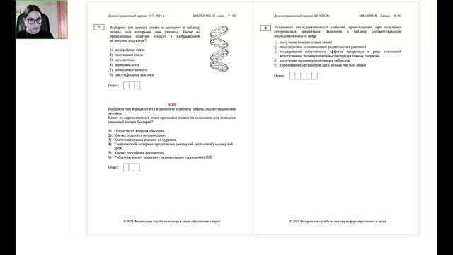 11 класс 23 - 24