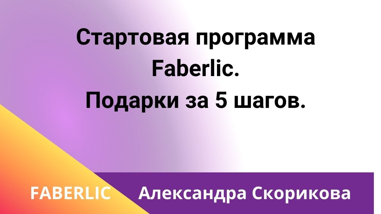 ФАБЕРЛИК. Новая страница жизни. – смотреть онлайн все 3 видео от ФАБЕРЛИК.  Новая страница жизни. в хорошем качестве на RUTUBE