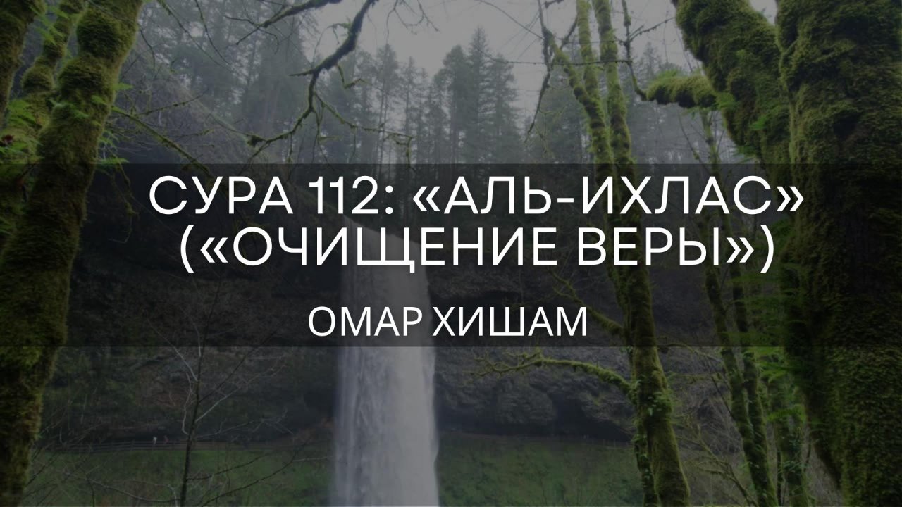 Коран – смотреть онлайн все 4 видео от Коран в хорошем качестве на RUTUBE