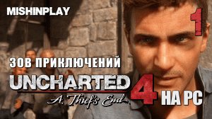 Uncharted 4 A Thief′s End+Uncharted The Lost Legacy