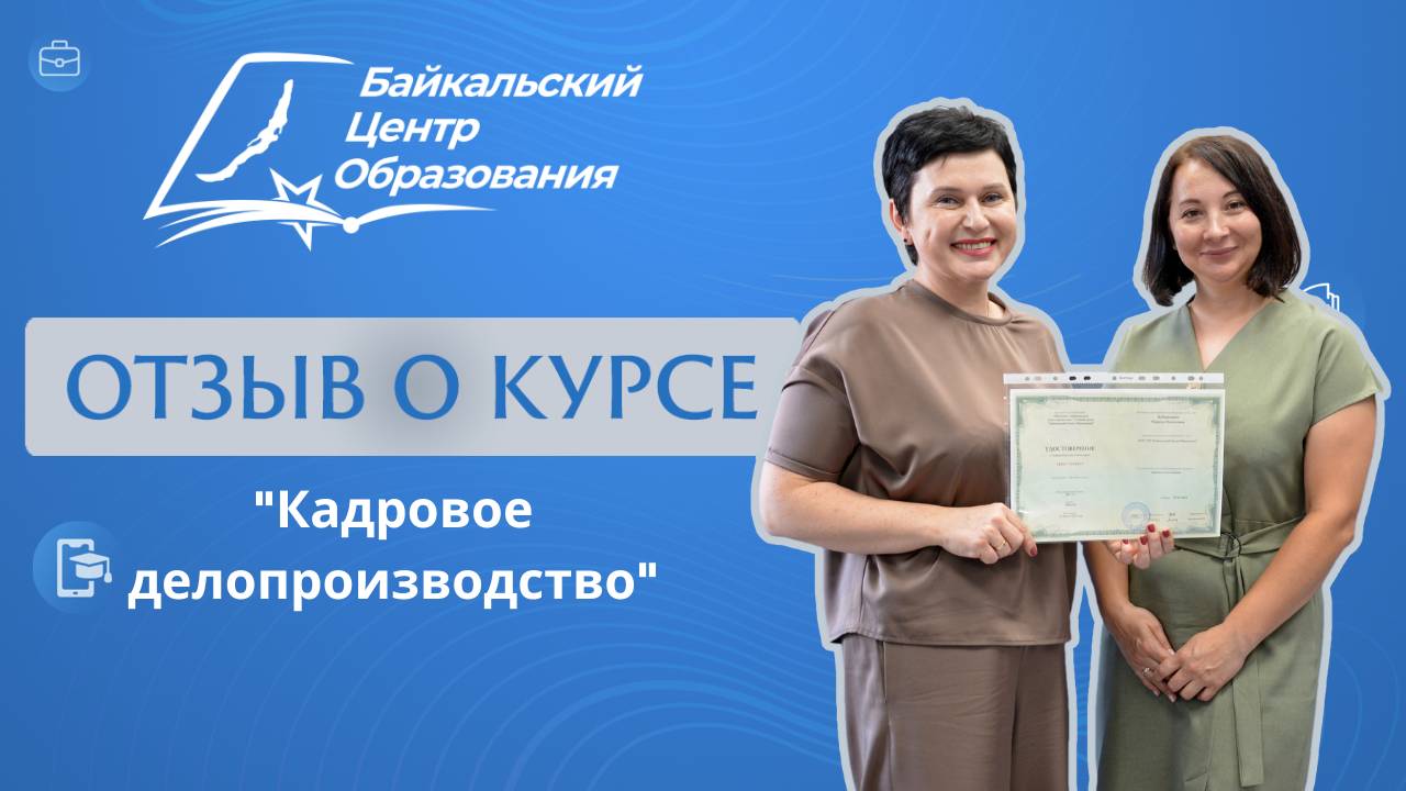 Кадры, архив, документооборот, библиотечное дело